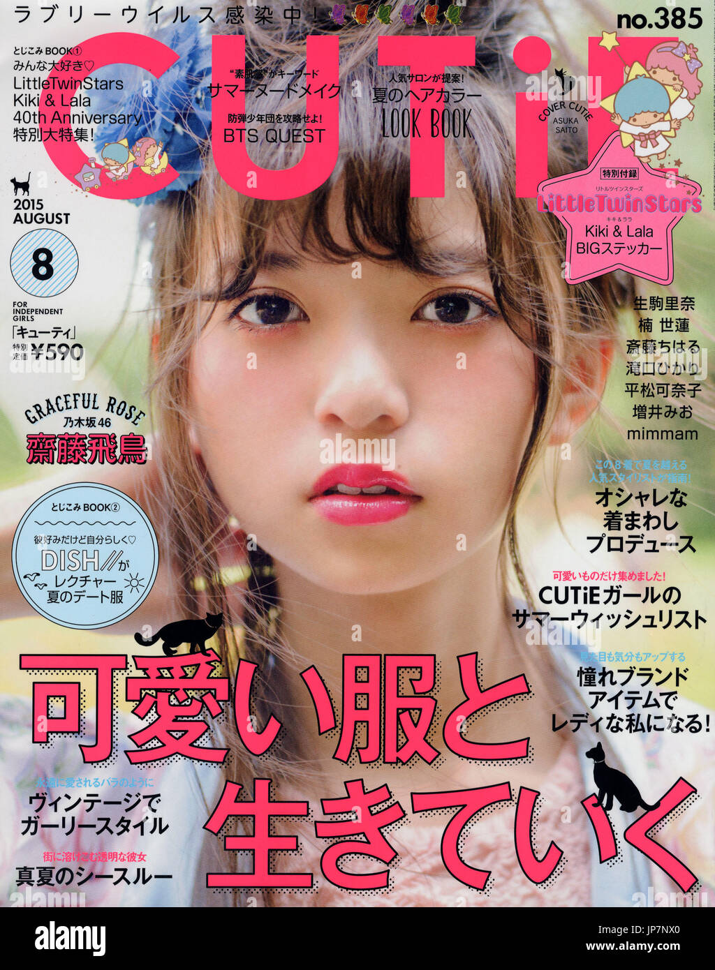 Photo shows the cover of the latest edition sold in July 2015 of "CUTiE ...