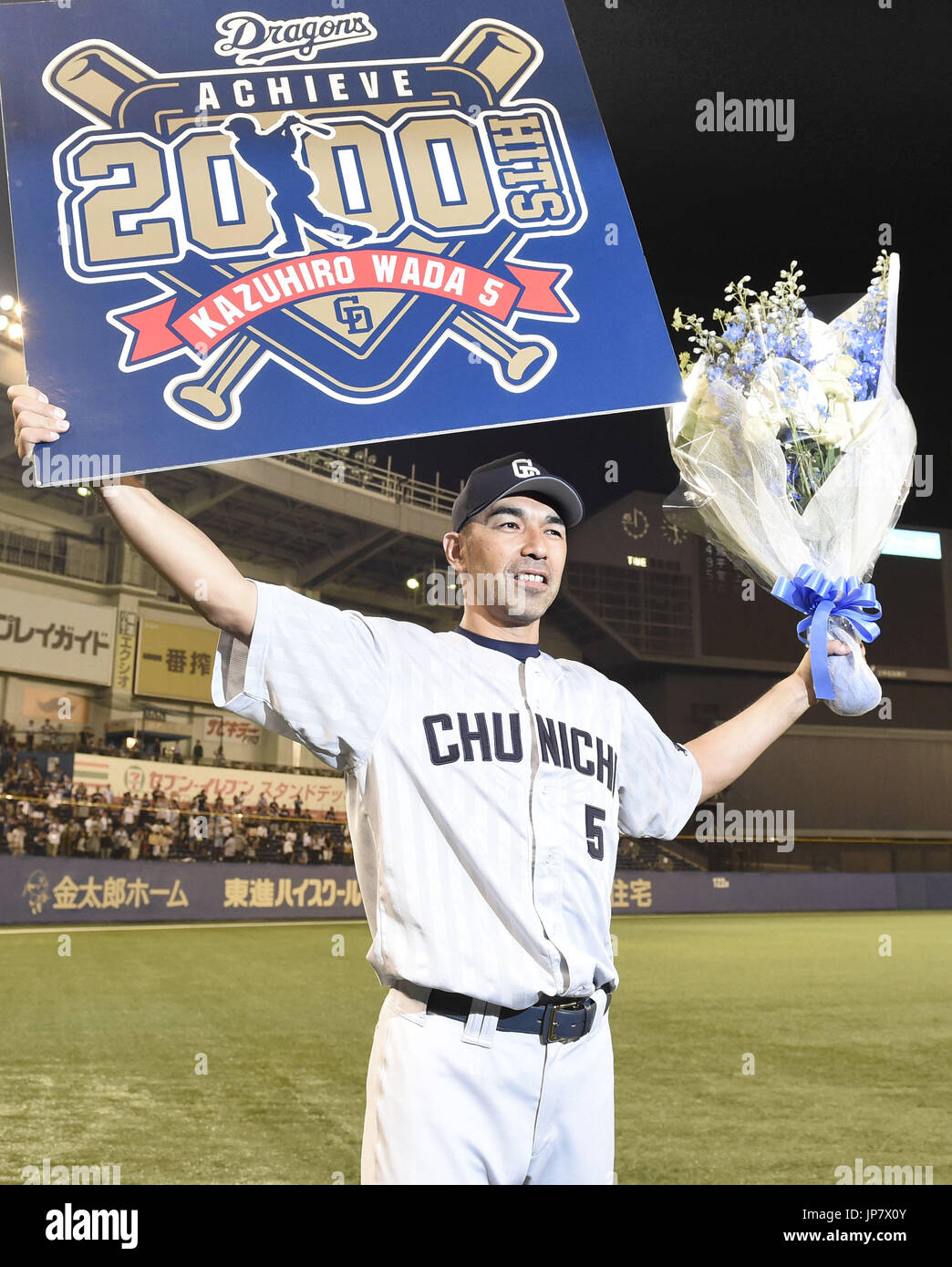 Outfielder Kazuhiro Wada of the Japanese professional baseball club ...