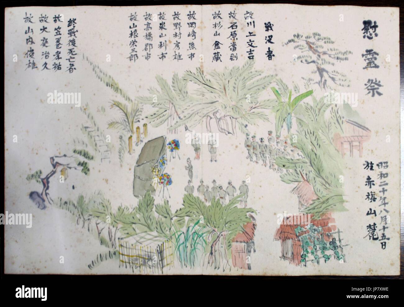 Photo shows part of Toshio Yasugi's picture journal depicting a ...