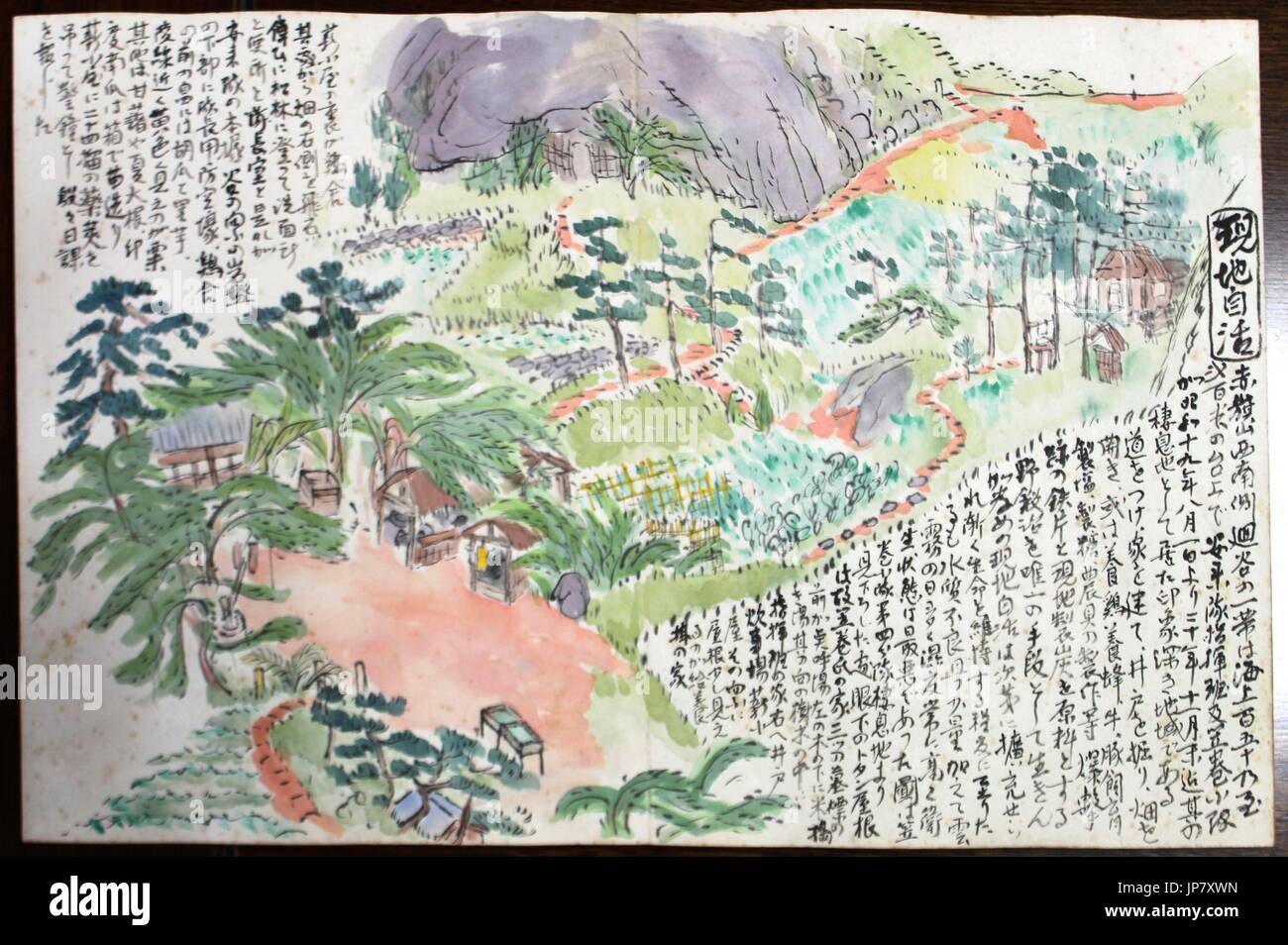 Photo shows part of Toshio Yasugi's picture journal depicting life on ...