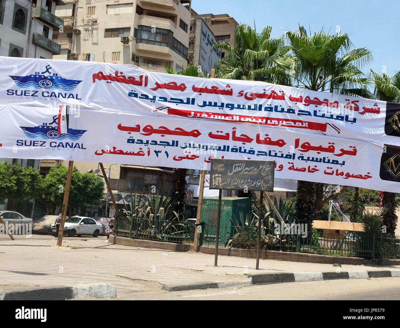 Banners celebrating the opening of a new Suez Canal waterway are ...