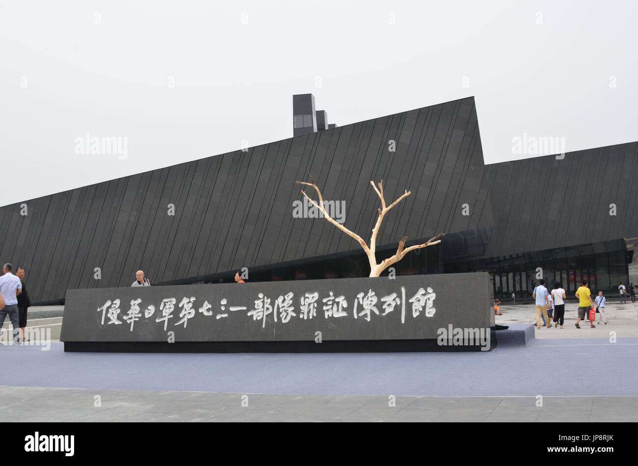 A new building is opened at Unit 731 Museum in Harbin, Heilongjiang ...