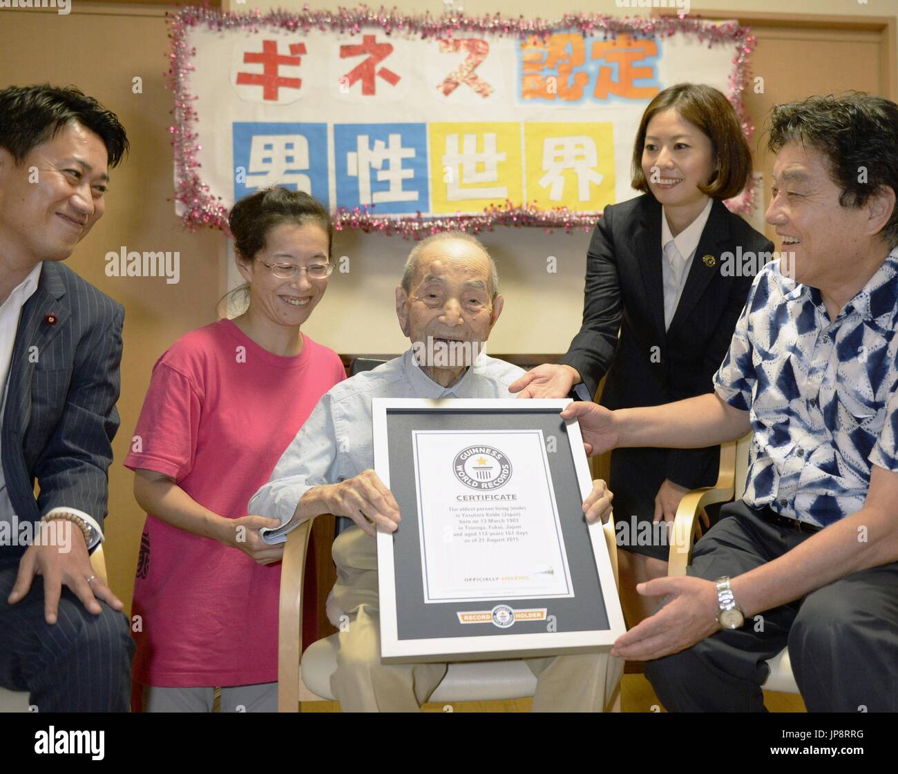 Yasutaro Koide (C) is celebrated in the central Japan city of Nagoya on ...