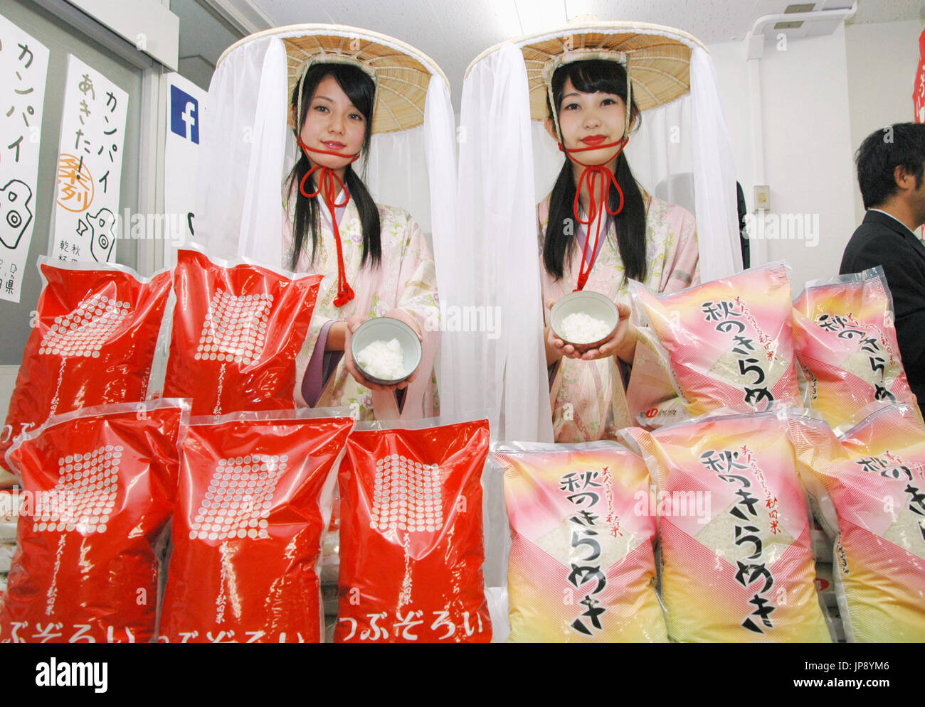 Two women who are Miss Akitakomachi, a title for publicizing the ...