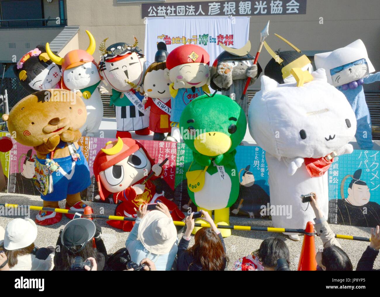 More than 200 "yuru-kyara" mascot characters from 43 prefectures across ...