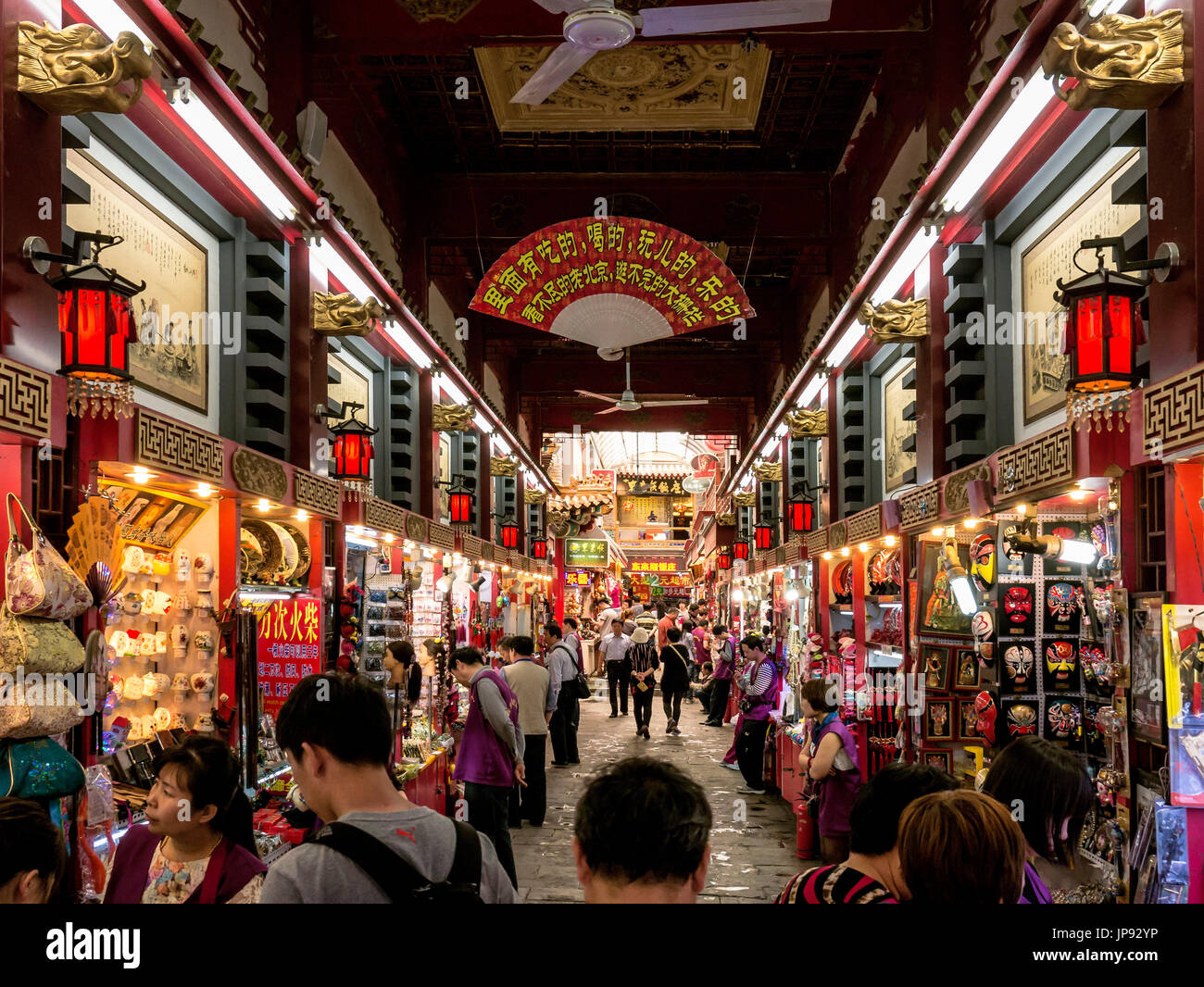 Handicrafts Stores Arcade, Dazhalan Jie, Beijing, China Stock Photo - Alamy