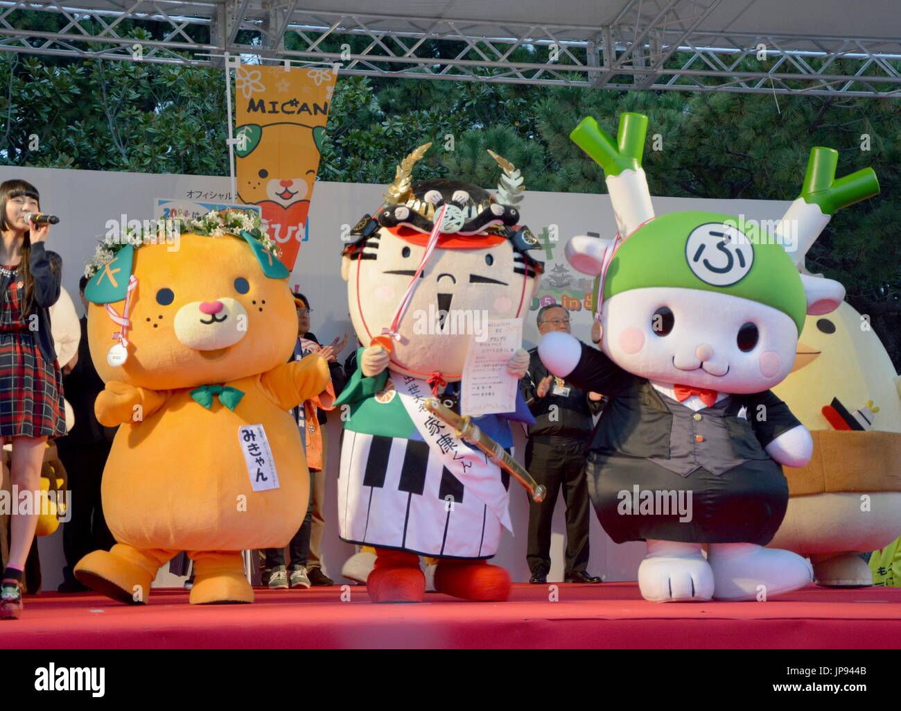Photo taken in the central Japanese city of Hamamatsu on Nov. 23, 2015 ...