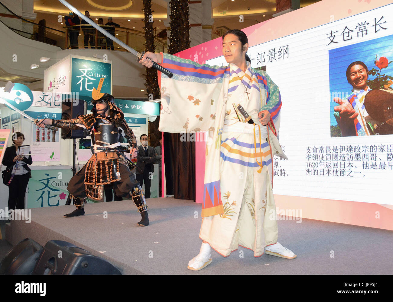 Performers clad in a Japanese samurai warrior outfit and traditional ...