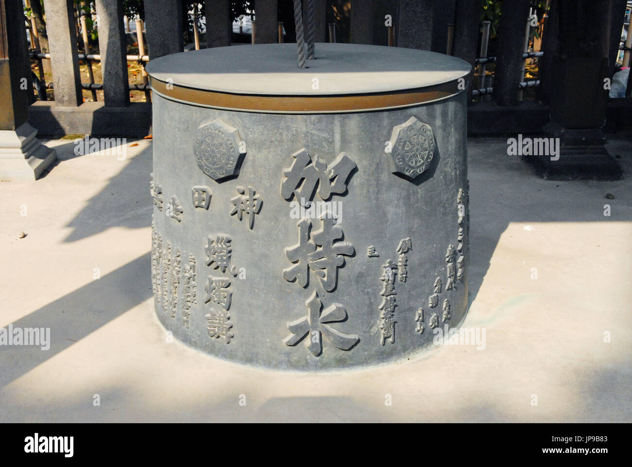 Photo taken on Oct. 21, 2015, shows an old well at Nishiarai Daishi ...