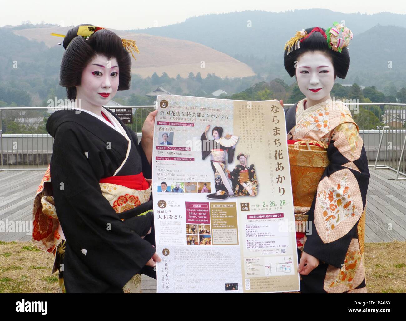 Kikuno (L), a geisha in Nara, western Japan, and an apprentice geisha ...