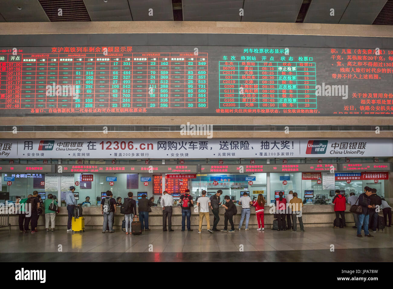 China china railway hi-res stock photography and images - Alamy