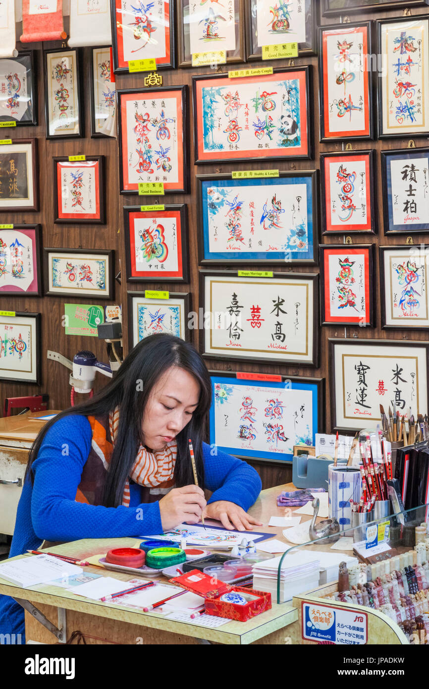 China calligraphy hi-res stock photography and images - Alamy