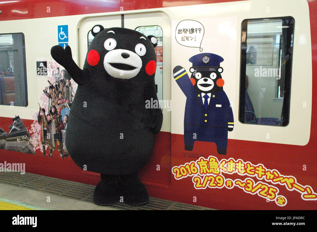"Kumamon," the popular black bear mascot of Kumamoto Prefecture ...