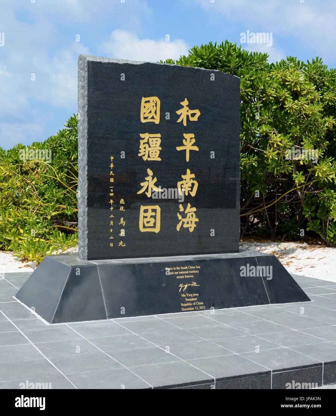 A stone monument, bearing the name of Taiwan President Ma Ying-jeou, is ...