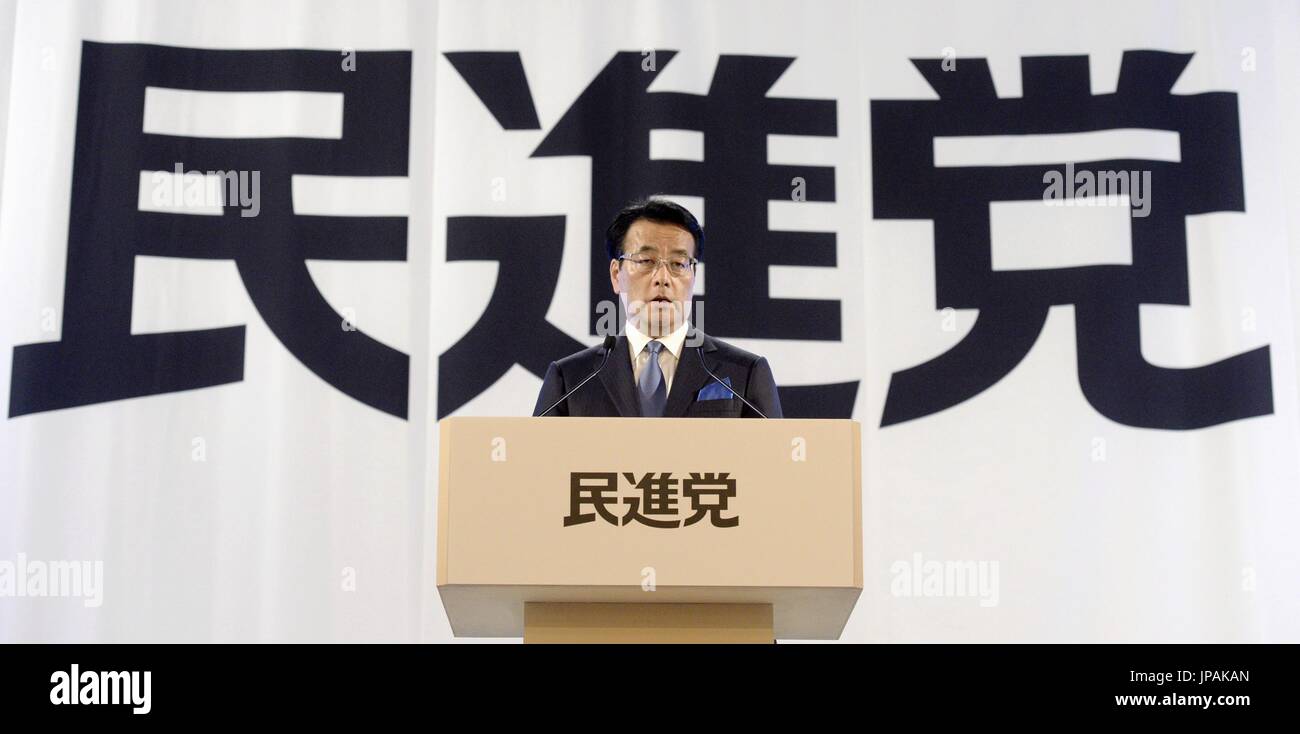 Katsuya Okada, former leader of the Democratic Party of Japan (DPJ) who ...