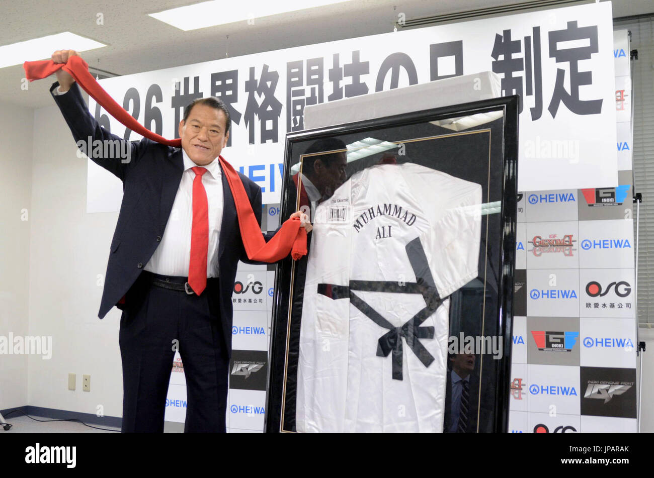 Former Japanese wrestling star Antonio Inoki poses for a photo in Tokyo ...