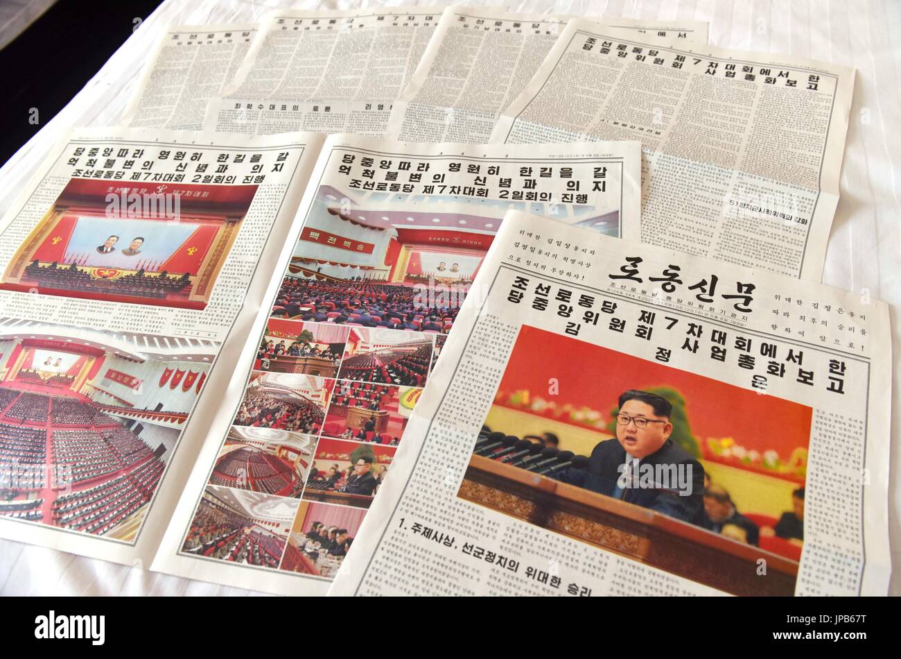 Photo shows the Rodong Sinmun, the official newspaper of the Workers ...