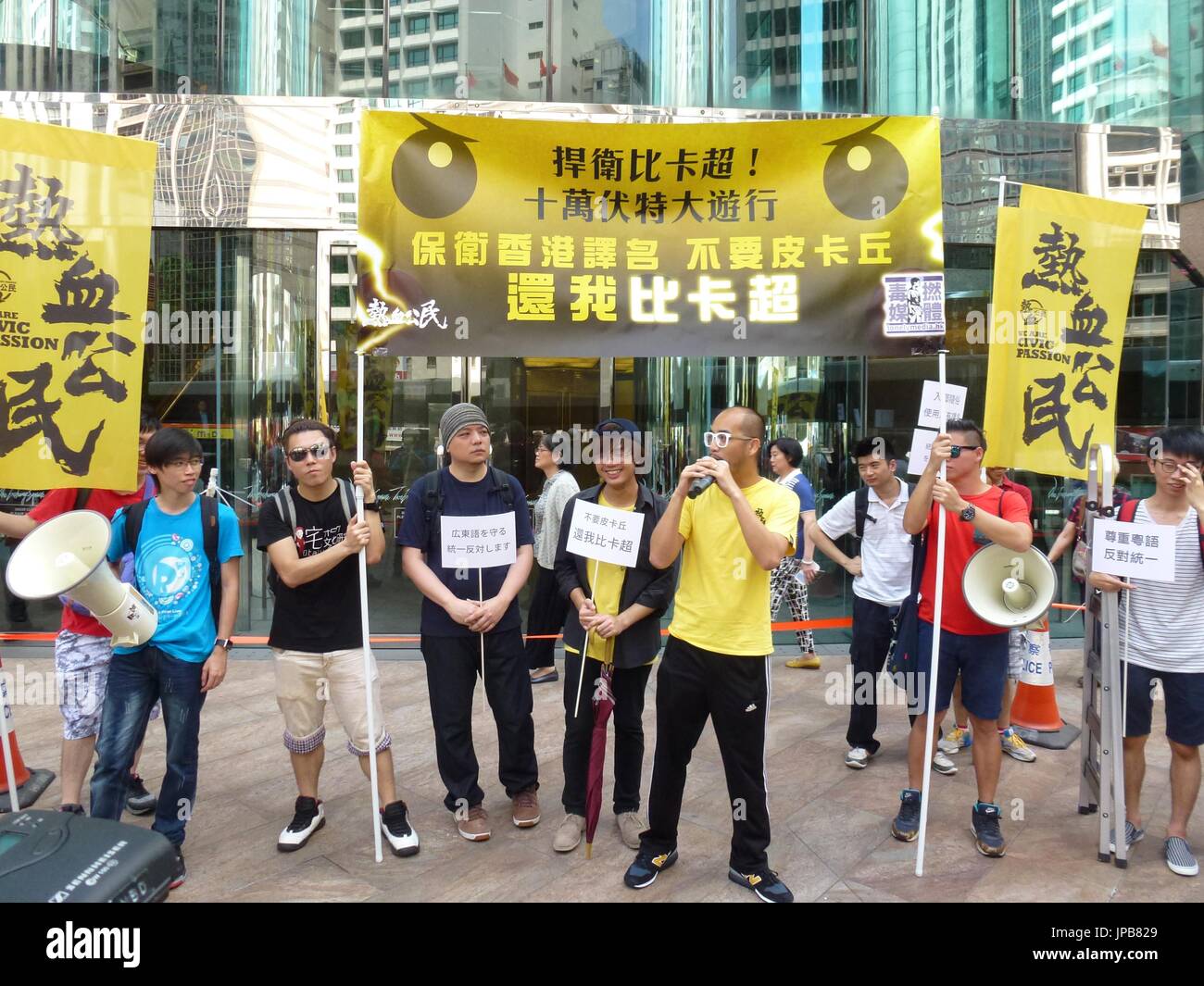 Hong Kong fans of the Japanese cartoon Pokemon protest at the Japanese ...