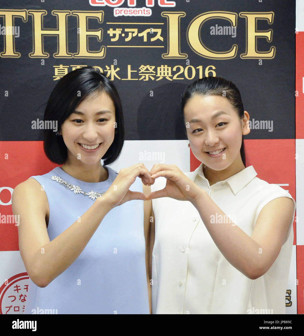 Figure skater Mao Asada (R) and her sister Mai pose for a photo during ...