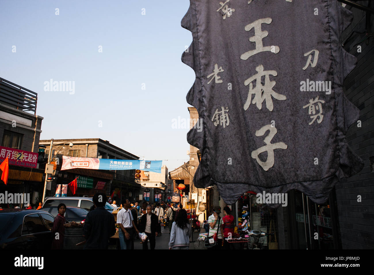 Dashilan alley, Beijing, China Stock Photo - Alamy