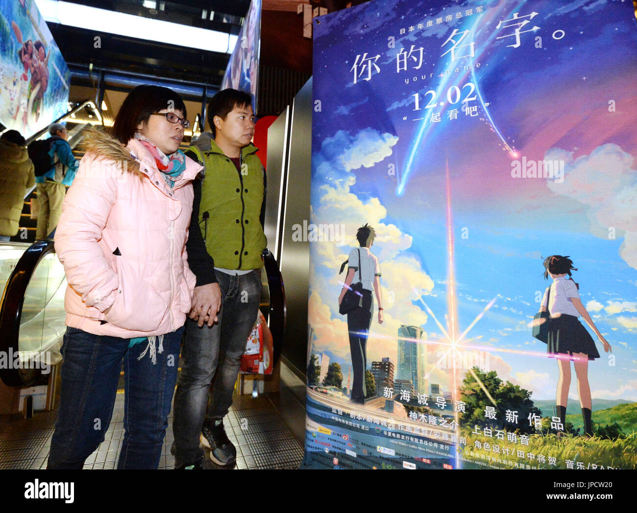 A billboard advertising "your name.", a Japanese smash-hit animated ...