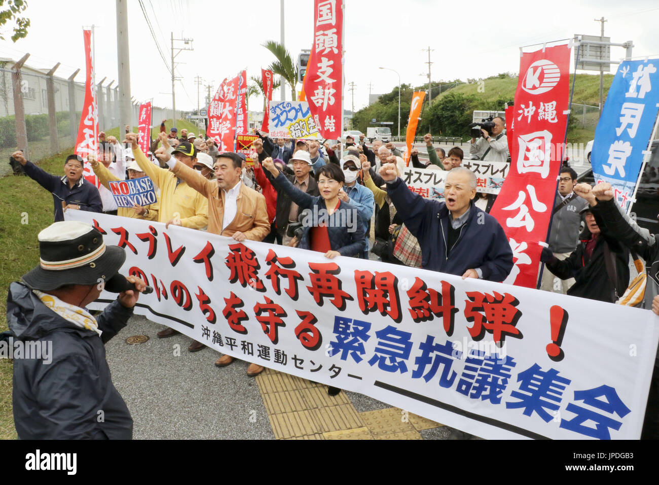 People stage a rally in front of a gate of the U.S. military's Camp ...
