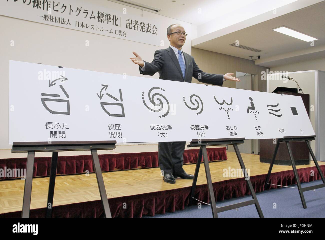 Madoka Kitamura, head of the Japan Sanitary Equipment Industry ...