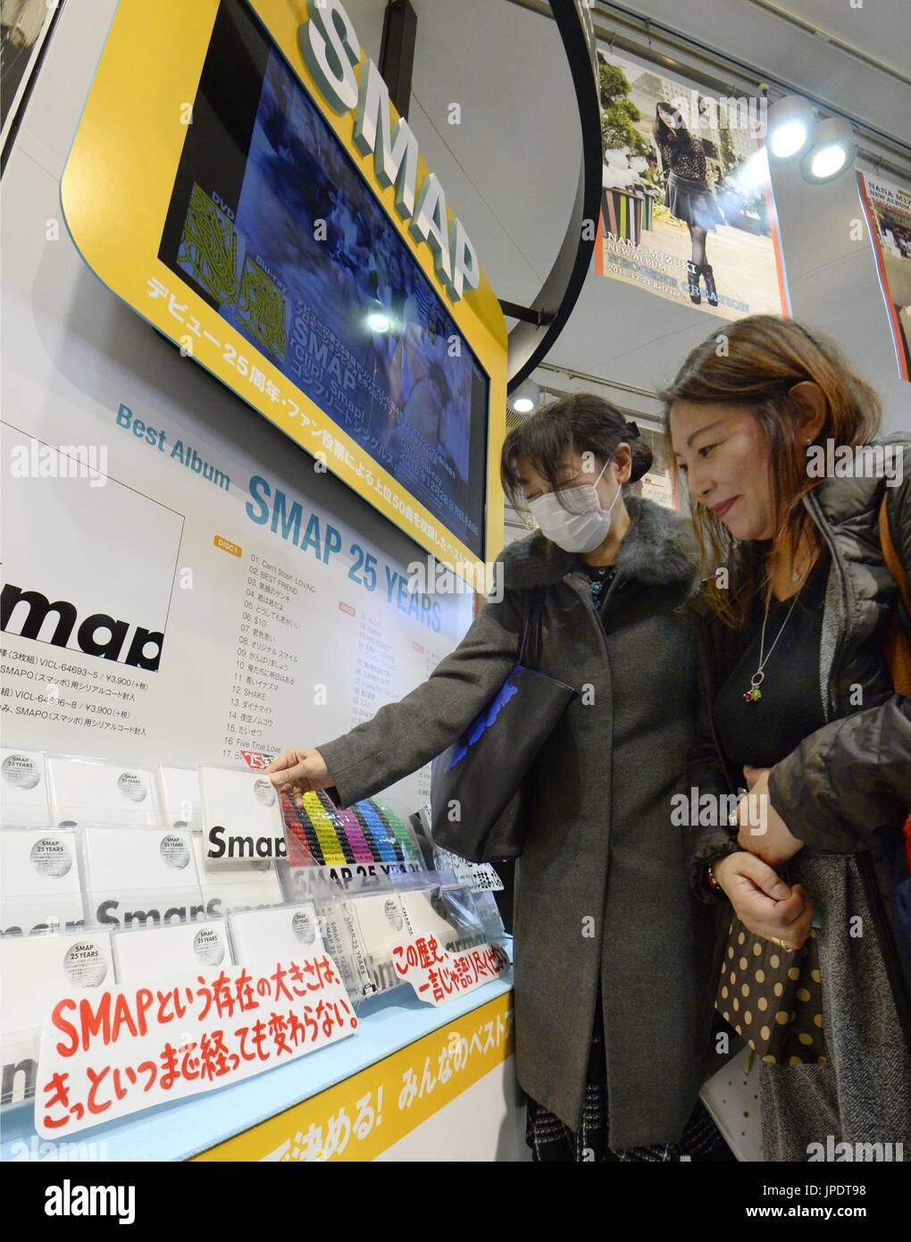 "SMAP 25 YEARS," a greatest hits album by popular Japanese pop group ...