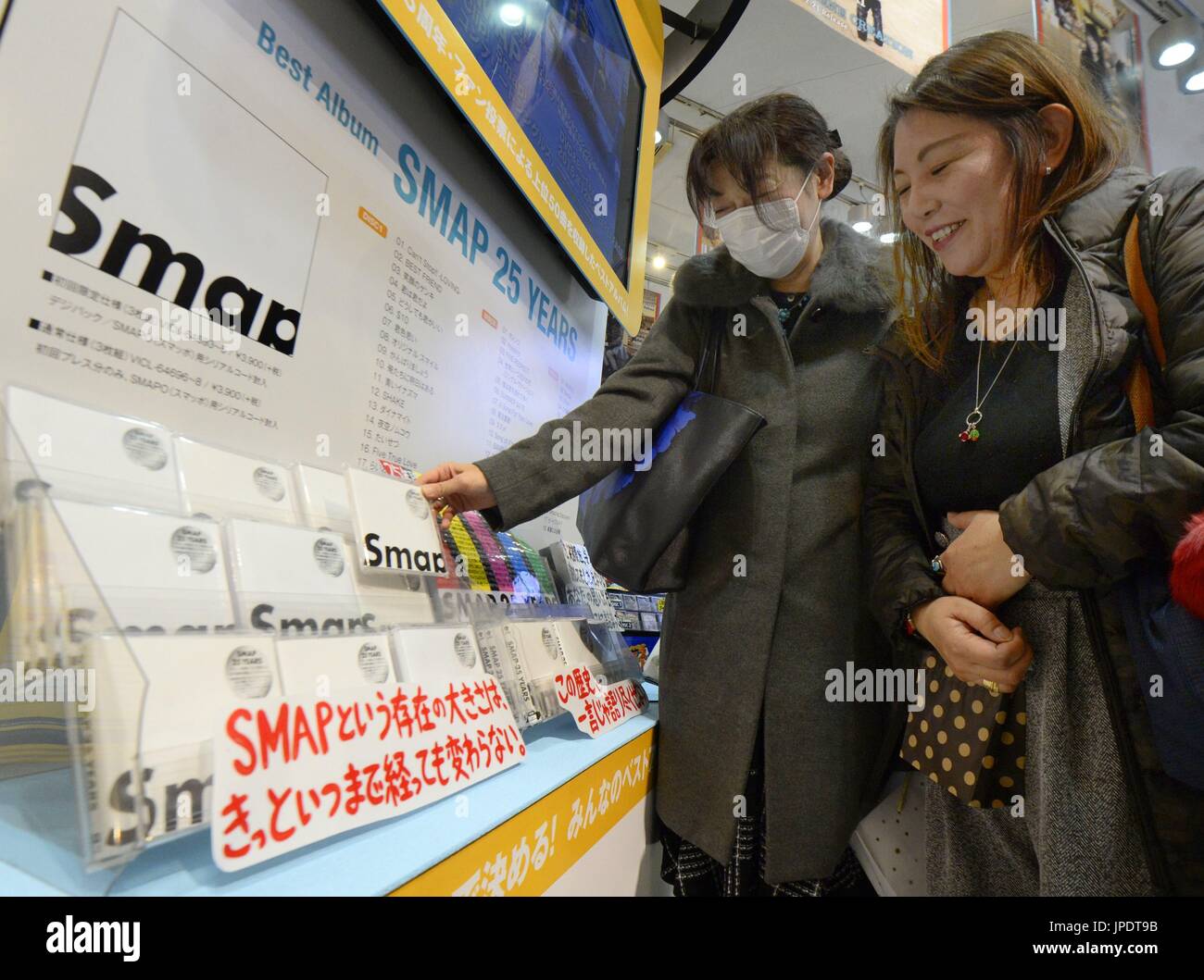 "SMAP 25 YEARS," a greatest hits album by popular Japanese pop group ...