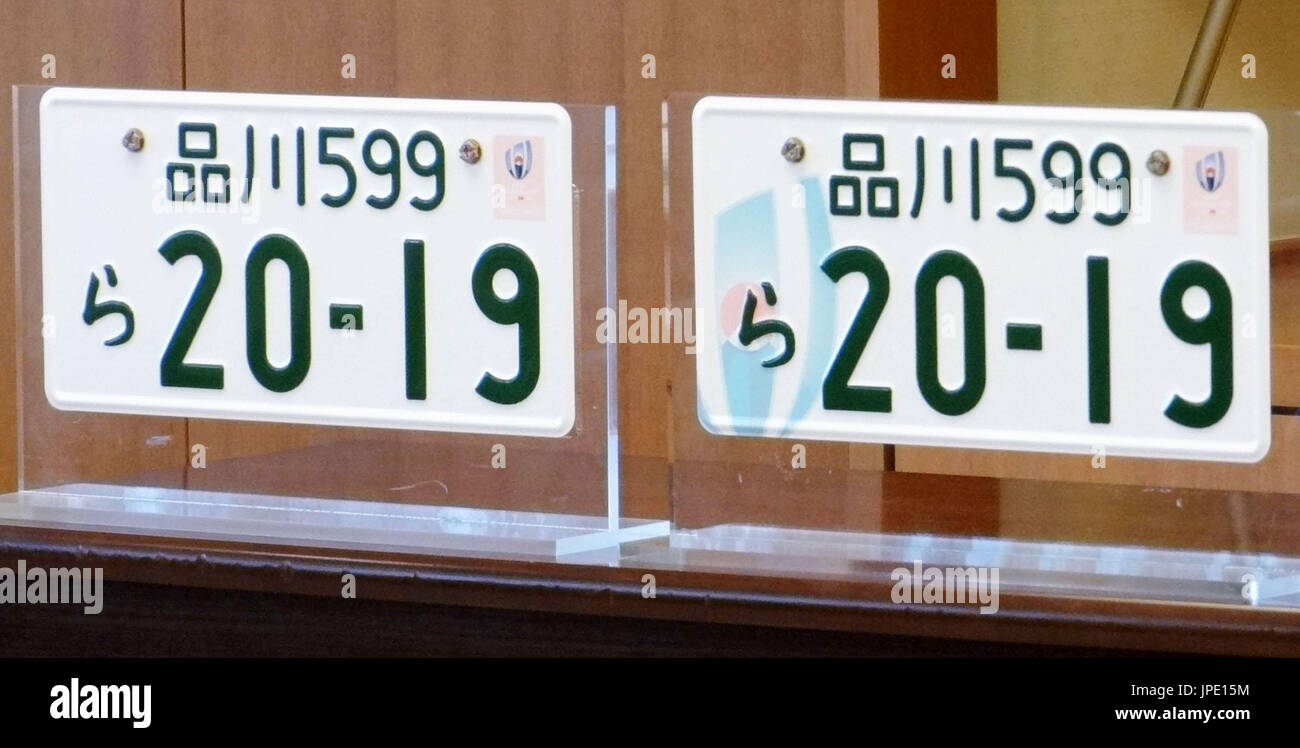 Photo taken Feb. 13, 2017 shows limited edition Japanese vehicle ...