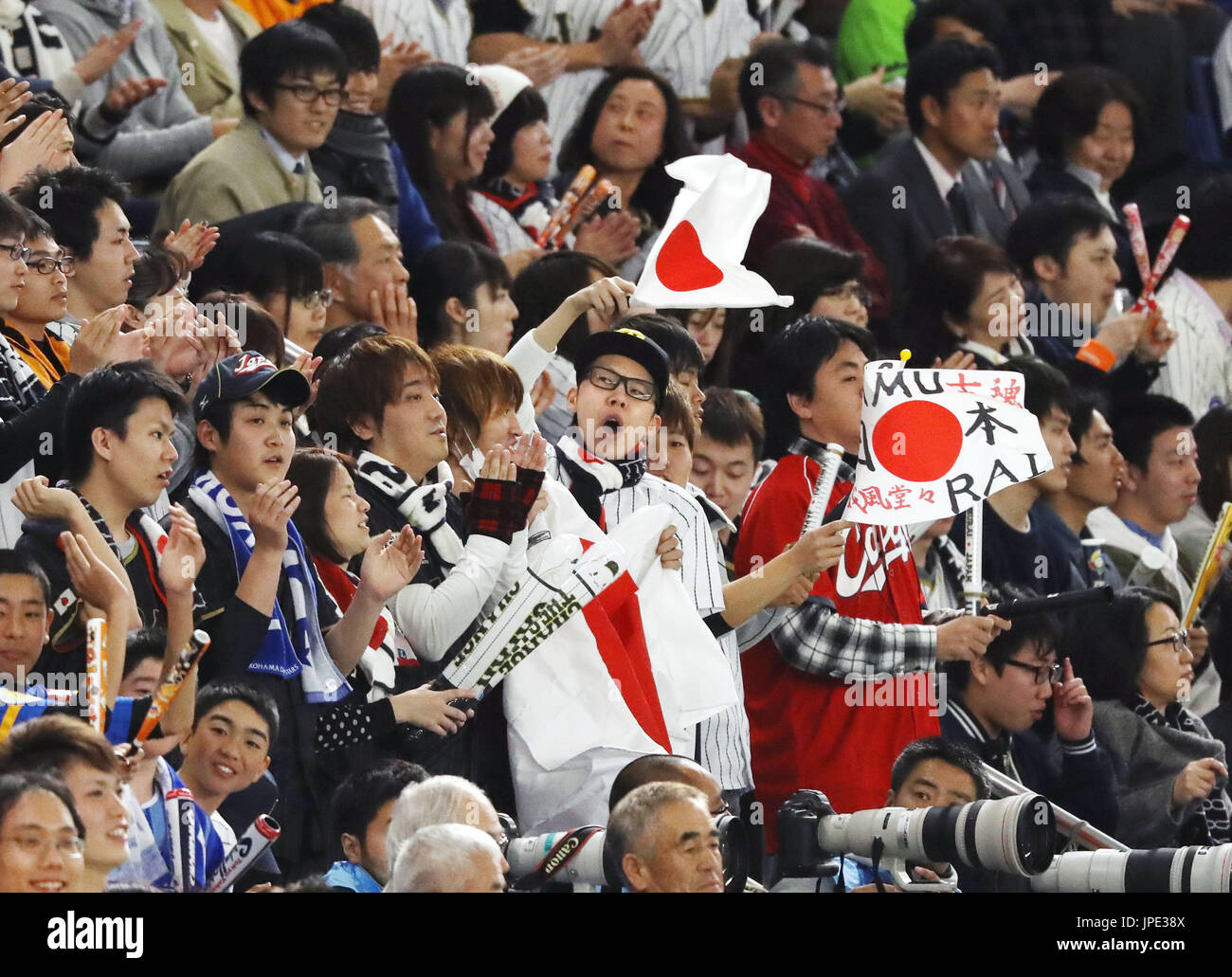 Supporters cheer for the Japanese team during its World Baseball ...