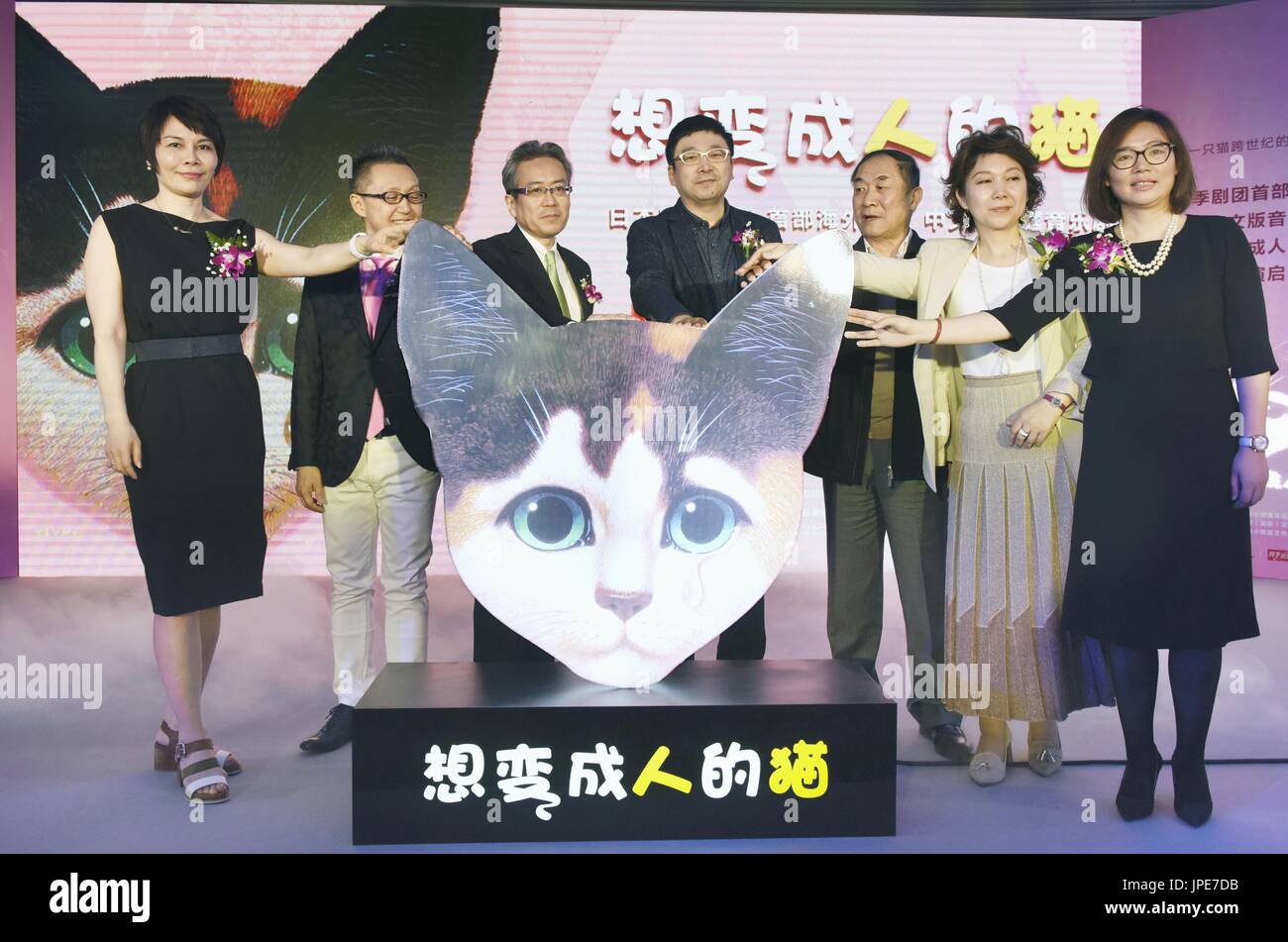 Chiyoki Yoshida (3rd from L), head of Japan's Shiki Theatre Co ...