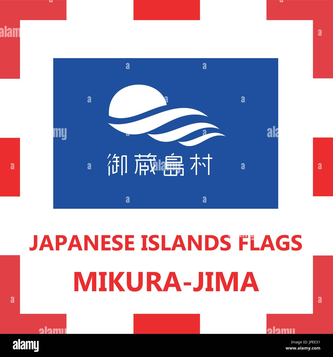 Flag of Japanese island Mikura-Jima Stock Vector Image & Art - Alamy