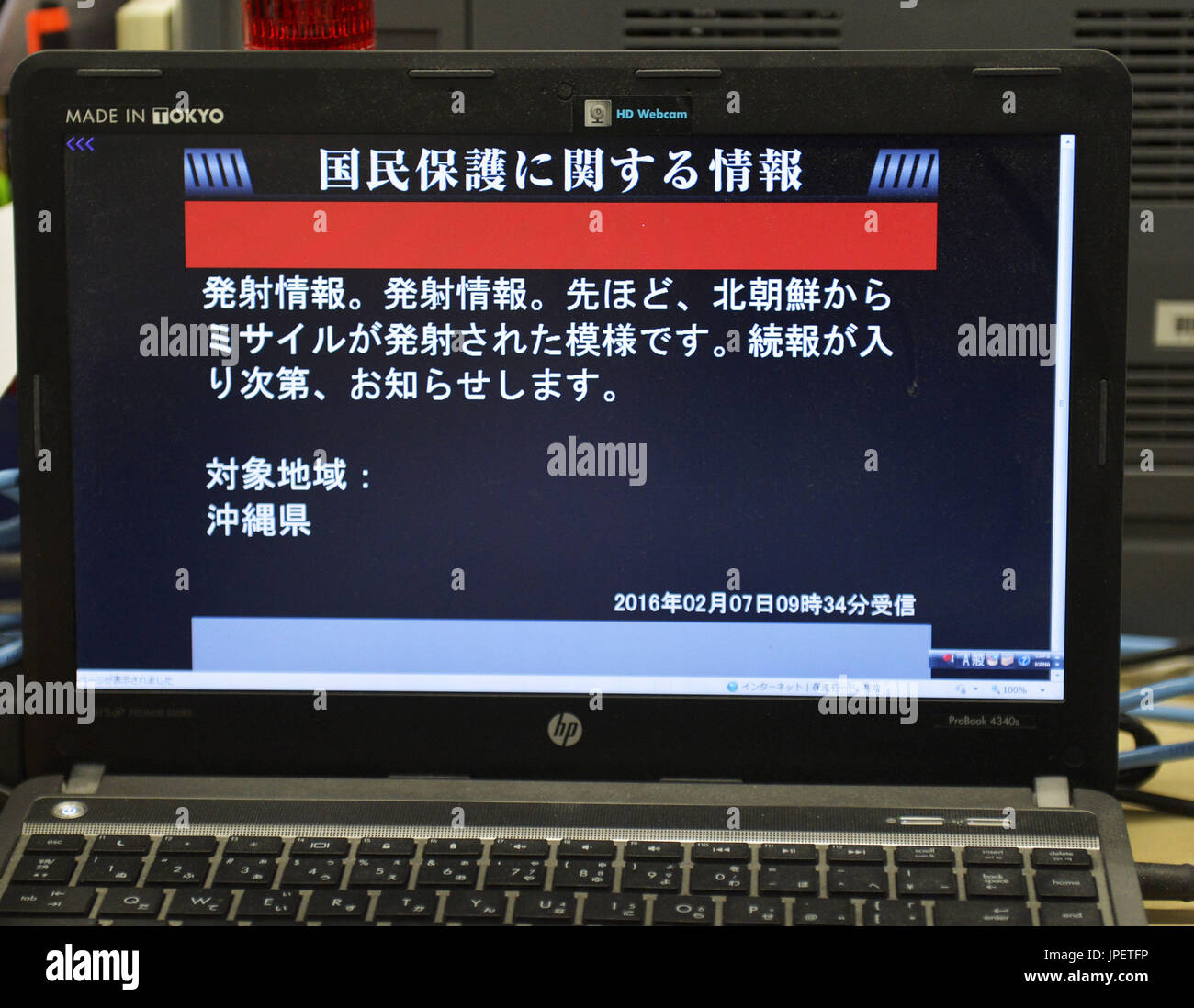 Photo taken Feb. 7, 2016 shows a computer screen showing a message ...