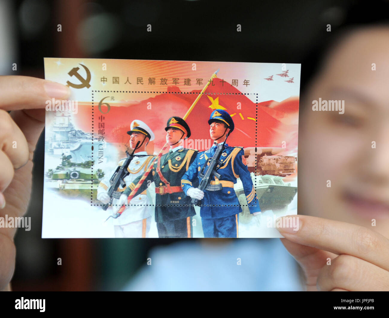 31st july stamps hi-res stock photography and images - Alamy