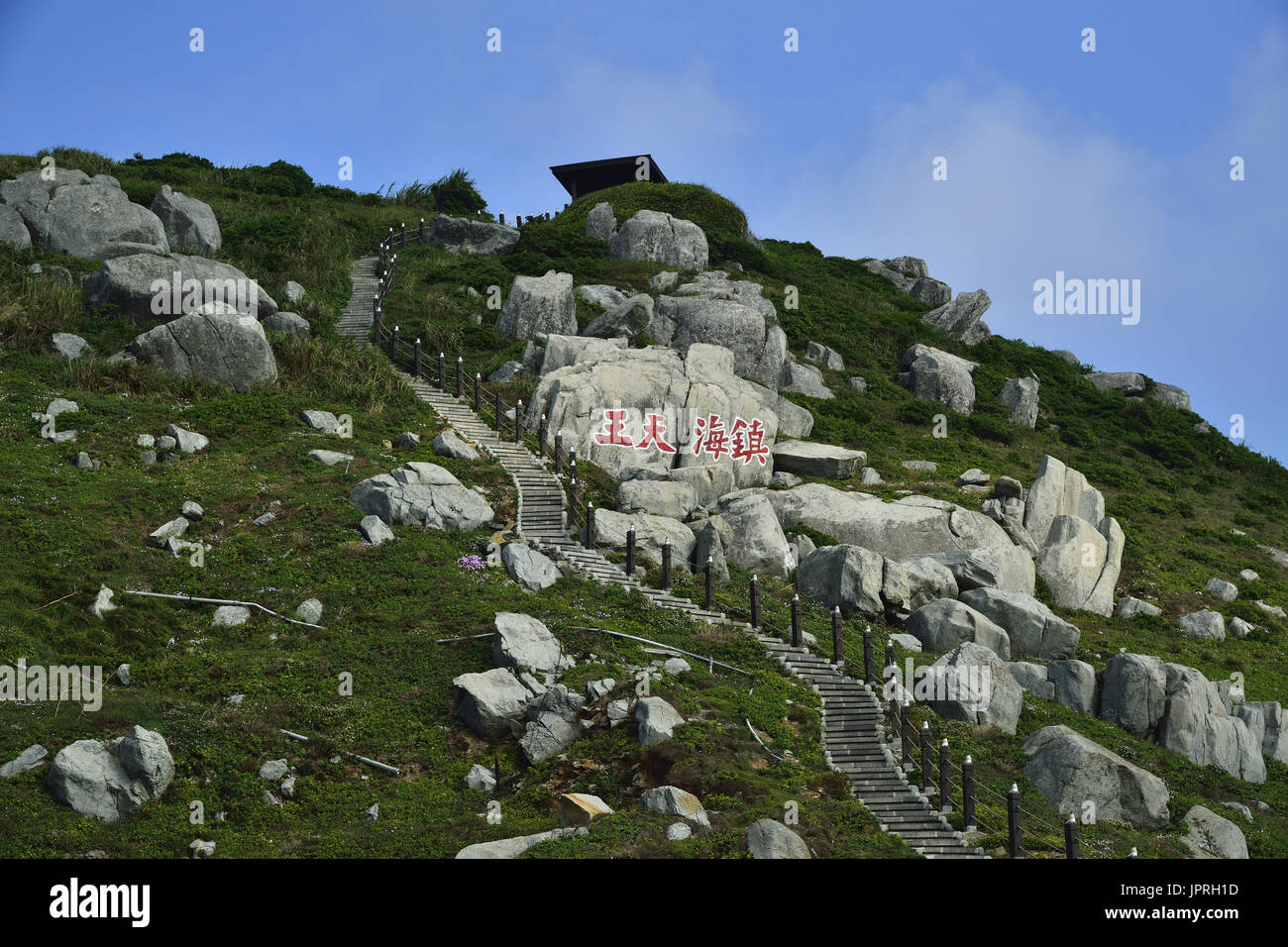 Kinmen & Matsu Stock Photo - Alamy