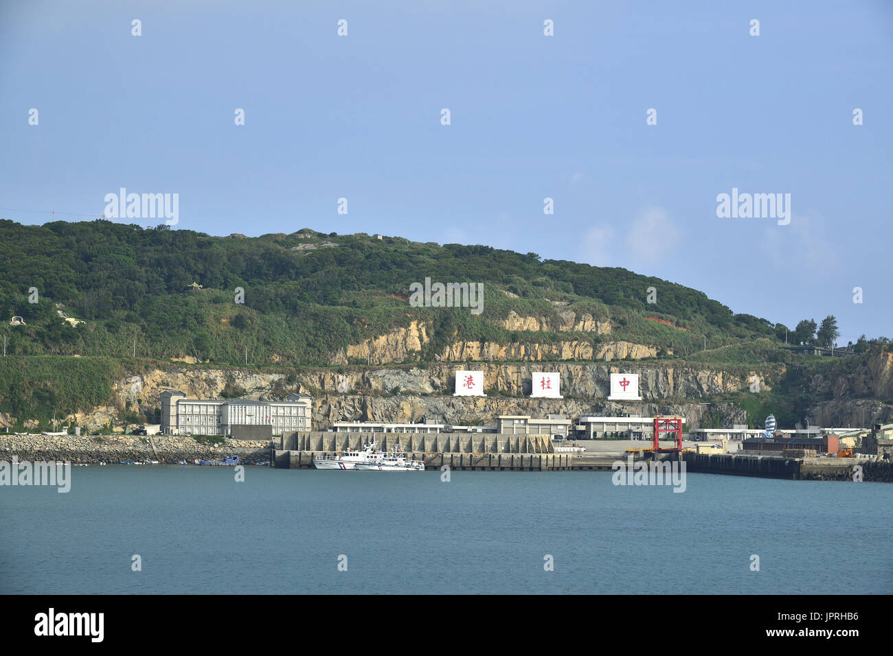 Kinmen & Matsu Stock Photo - Alamy