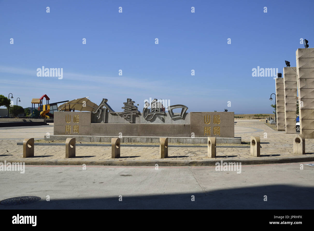 Matsu national scenic area hi-res stock photography and images - Alamy