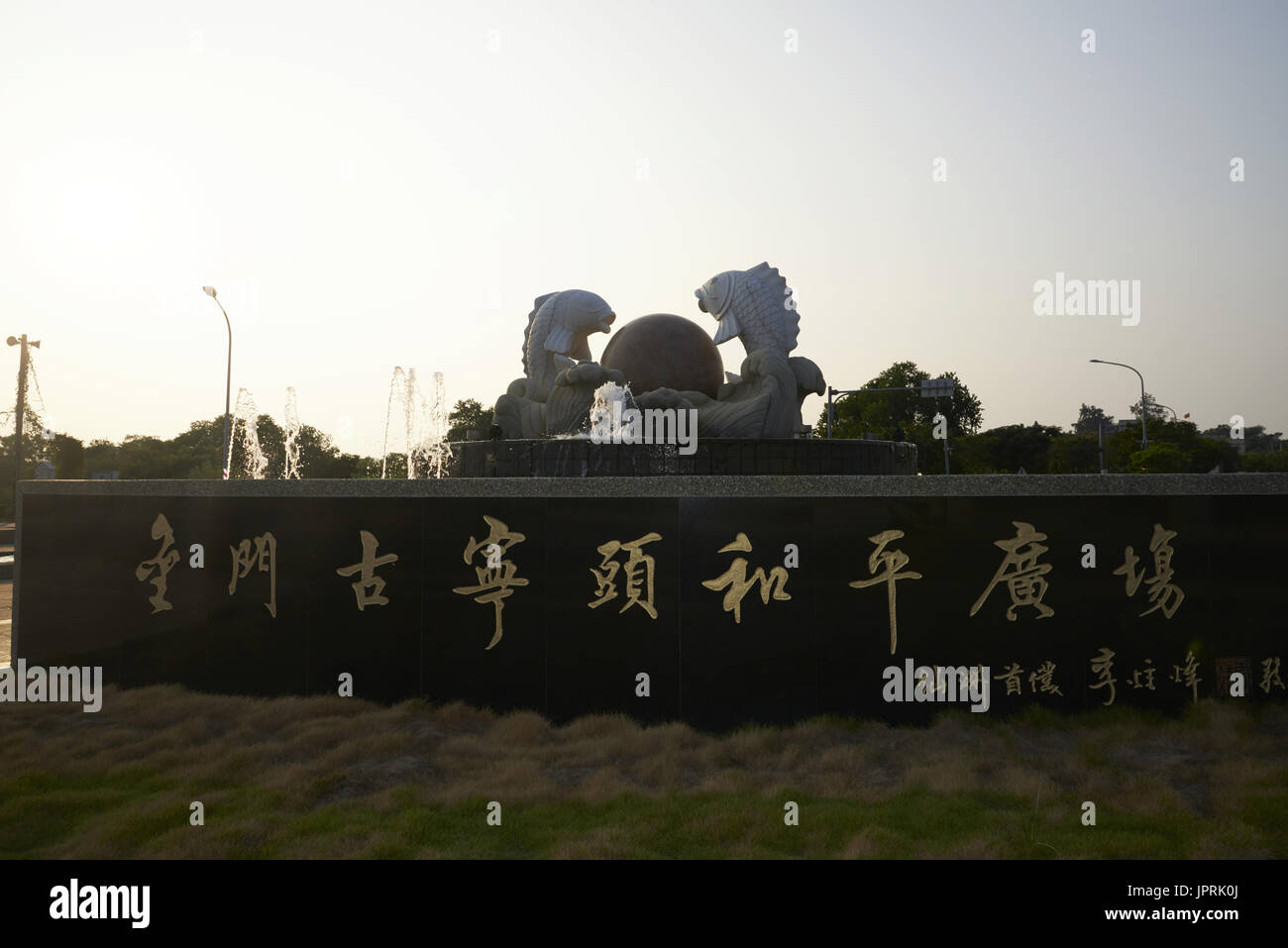 Kinmen & Matsu Stock Photo - Alamy