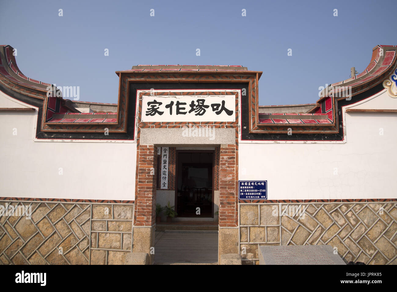 Kinmen & Matsu Stock Photo - Alamy