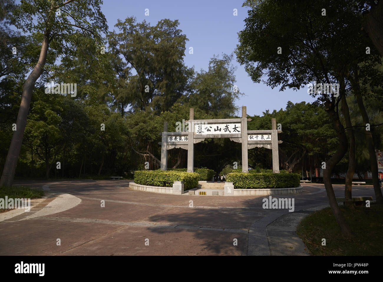 Kinmen & Matsu Stock Photo - Alamy