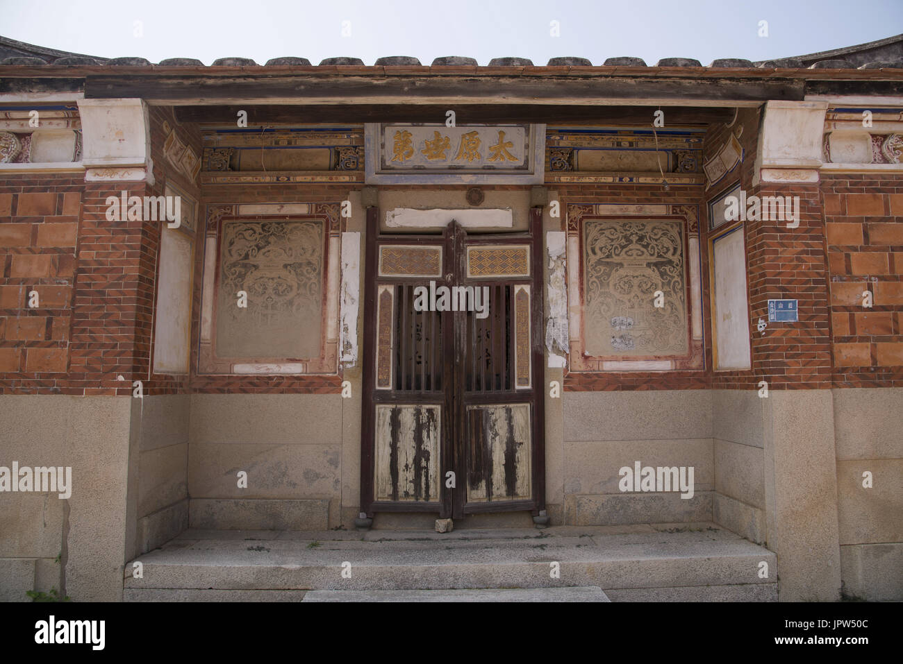 Kinmen & Matsu Stock Photo - Alamy