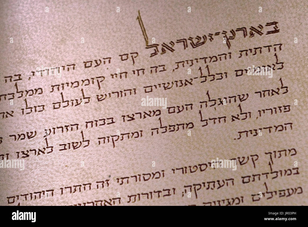 Declaration of the establishment of the state of israel hi-res stock ...