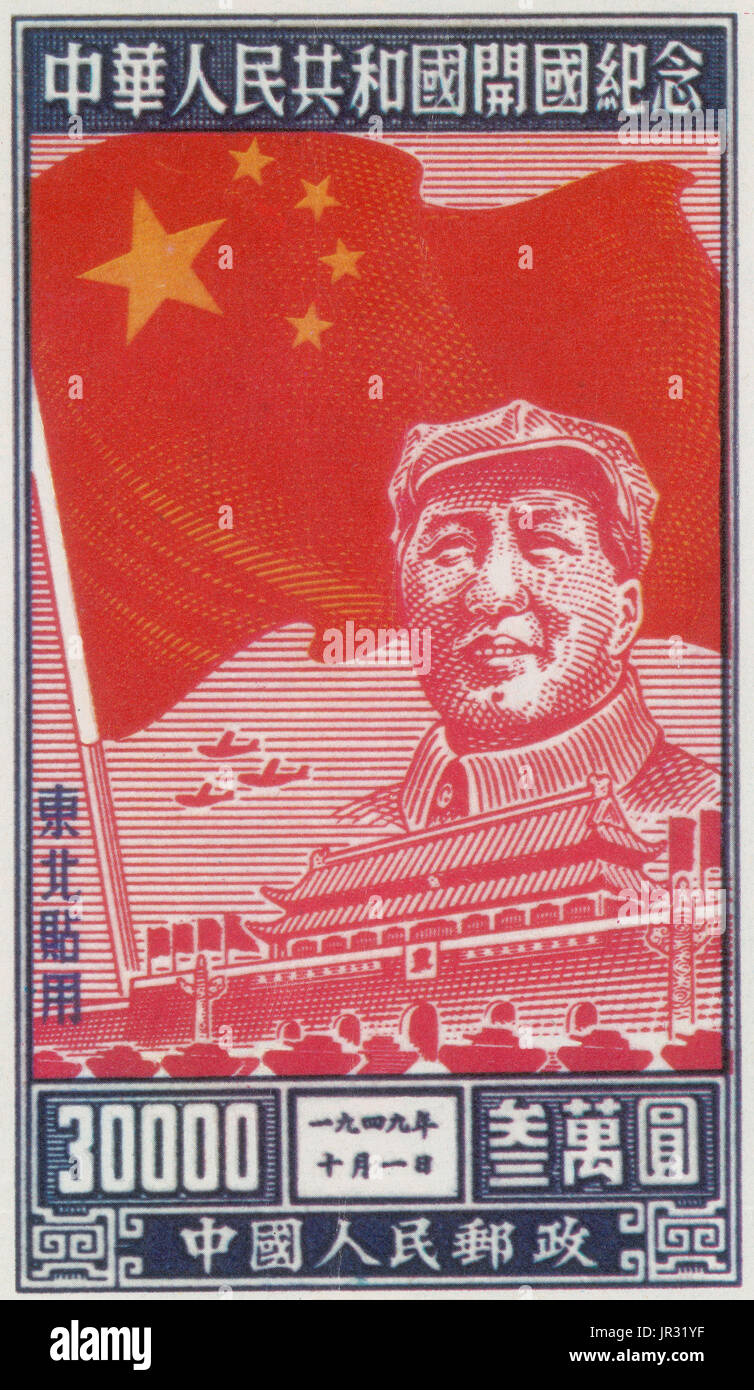 Mao Zedong,Northeast China Postage Stamp Stock Photo - Alamy
