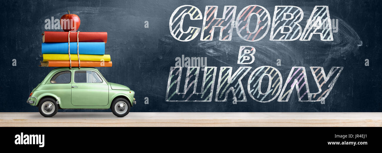 School car hi-res stock photography and images - Alamy