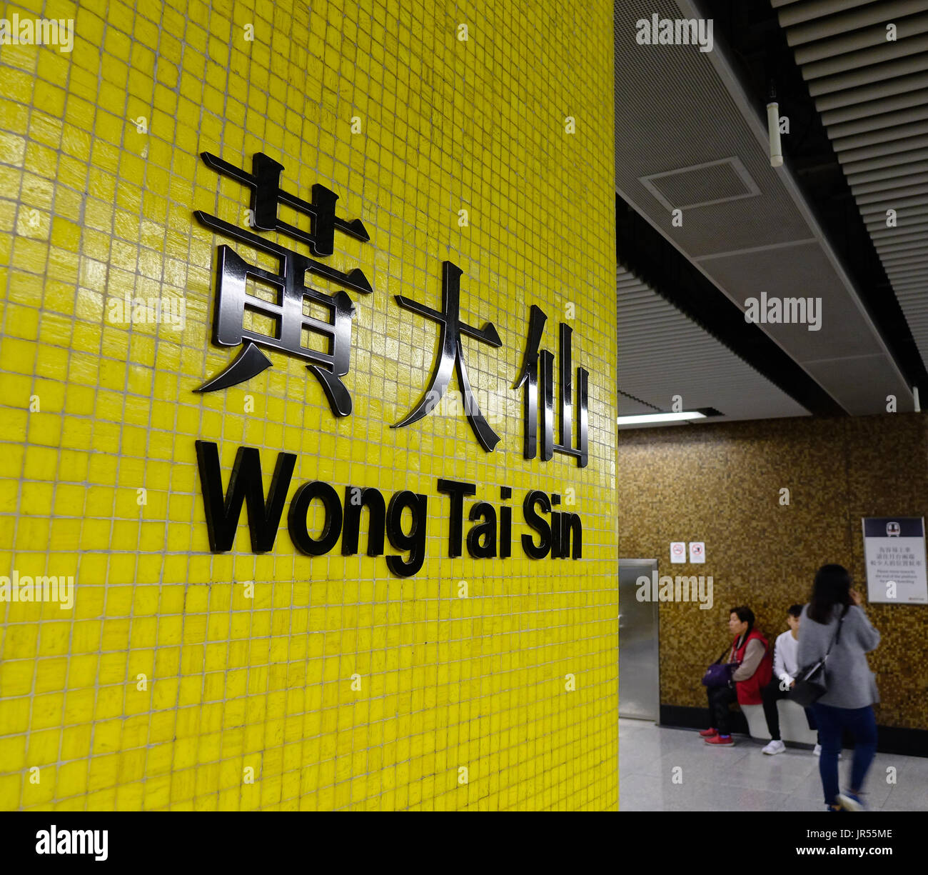 Hong Kong - Mar 30, 2017. Inside of Wong Tai Sin Station in Hong Kong ...