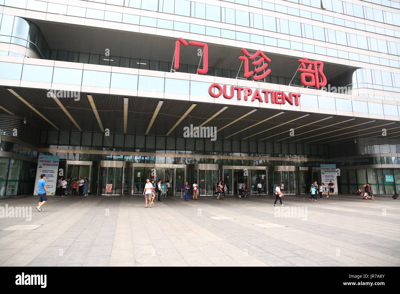 301 hospital beijing hi-res stock photography and images - Alamy