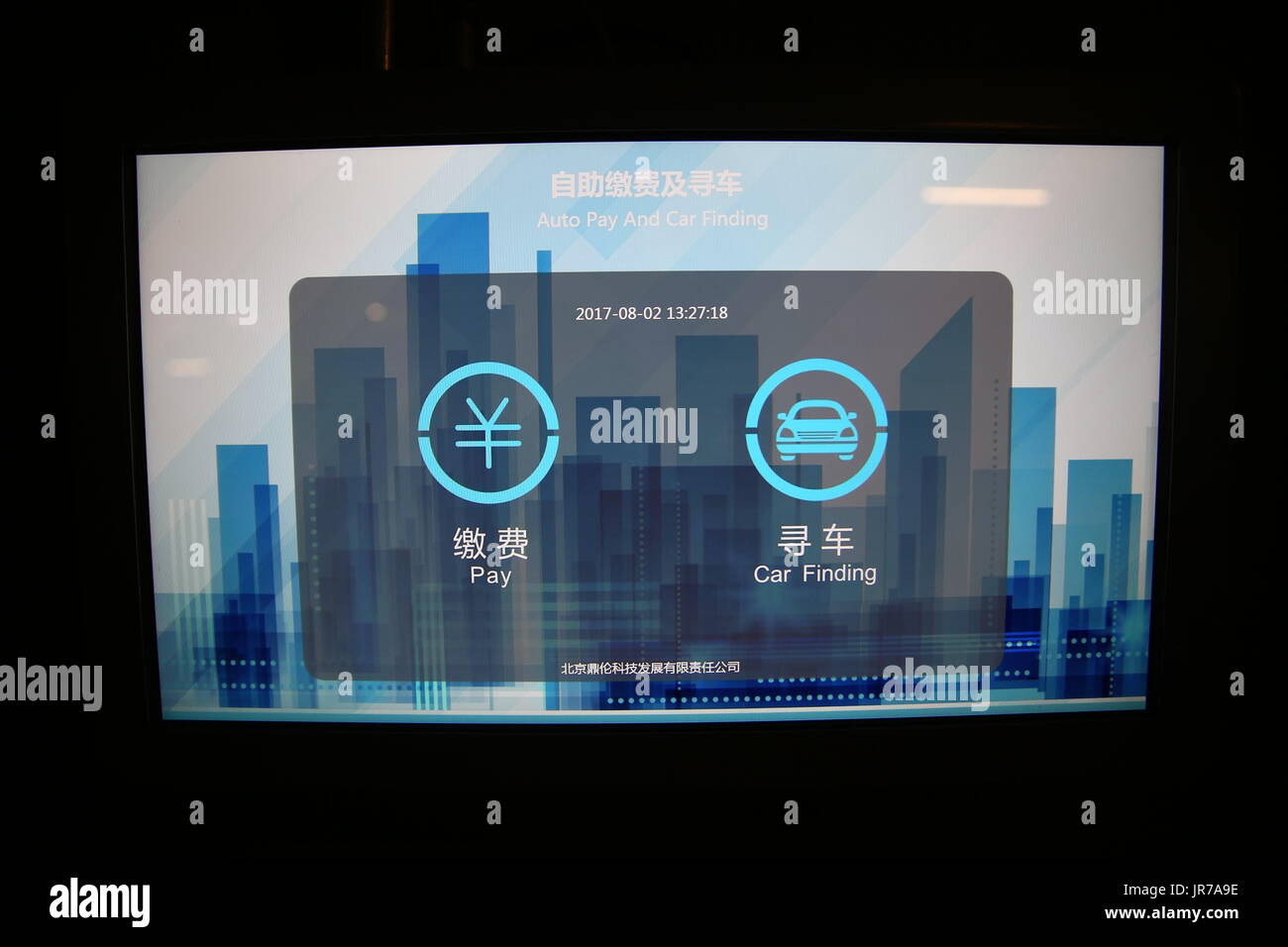 301 hospital beijing hi-res stock photography and images - Alamy