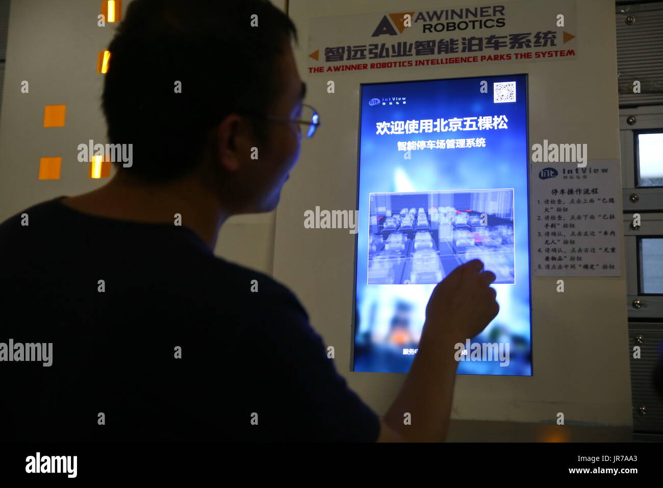 301 hospital beijing hi-res stock photography and images - Alamy