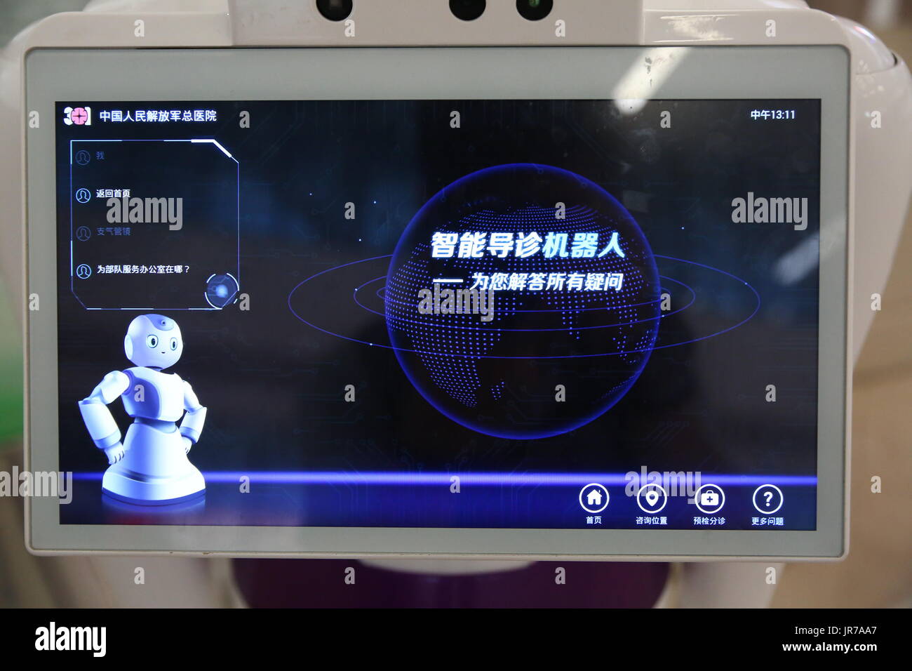 301 hospital beijing hi-res stock photography and images - Alamy